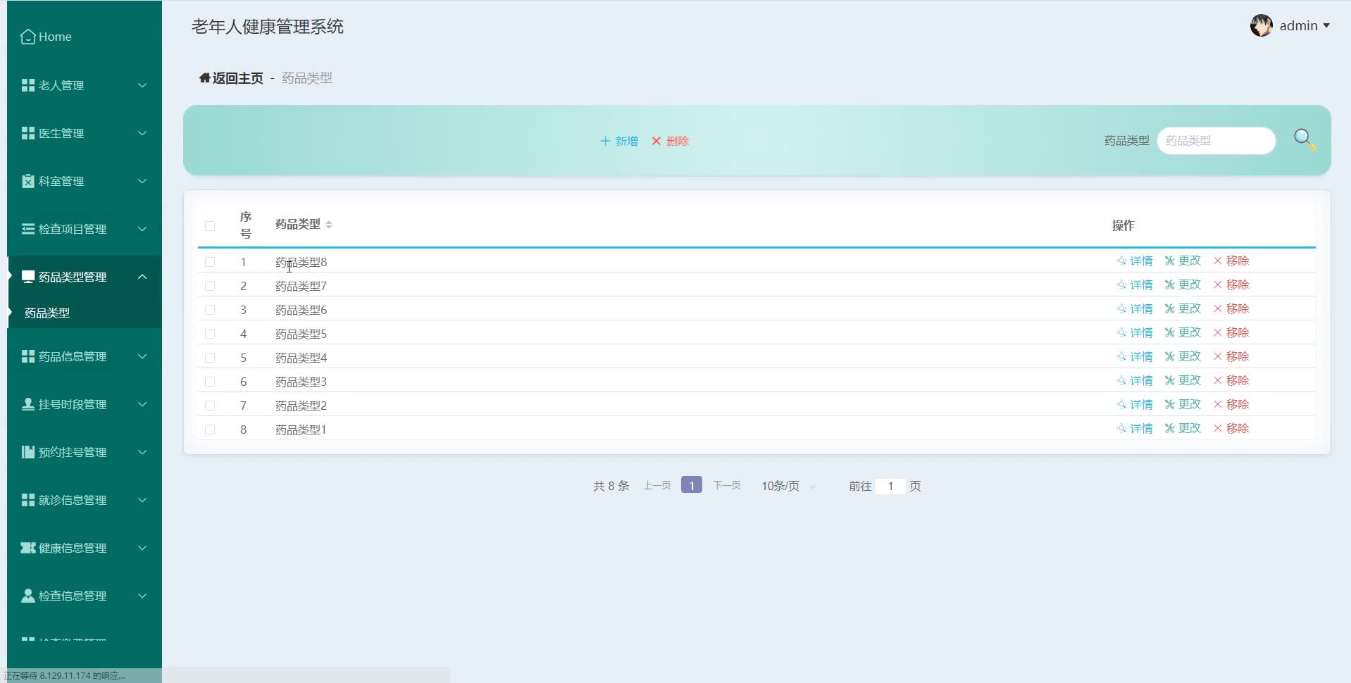 基于javaspringbootvue老年人健康管理系统源码lw调试文档讲解等老年健康管理老人健康监测老年人身体监测健康管理软件健康监测系统老年人健康服务老年健康