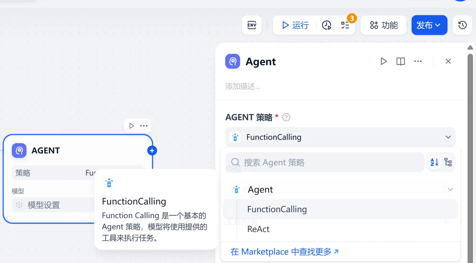 AI智能体策略FunctionCalling和ReAct有什么区别？-CSDN博客