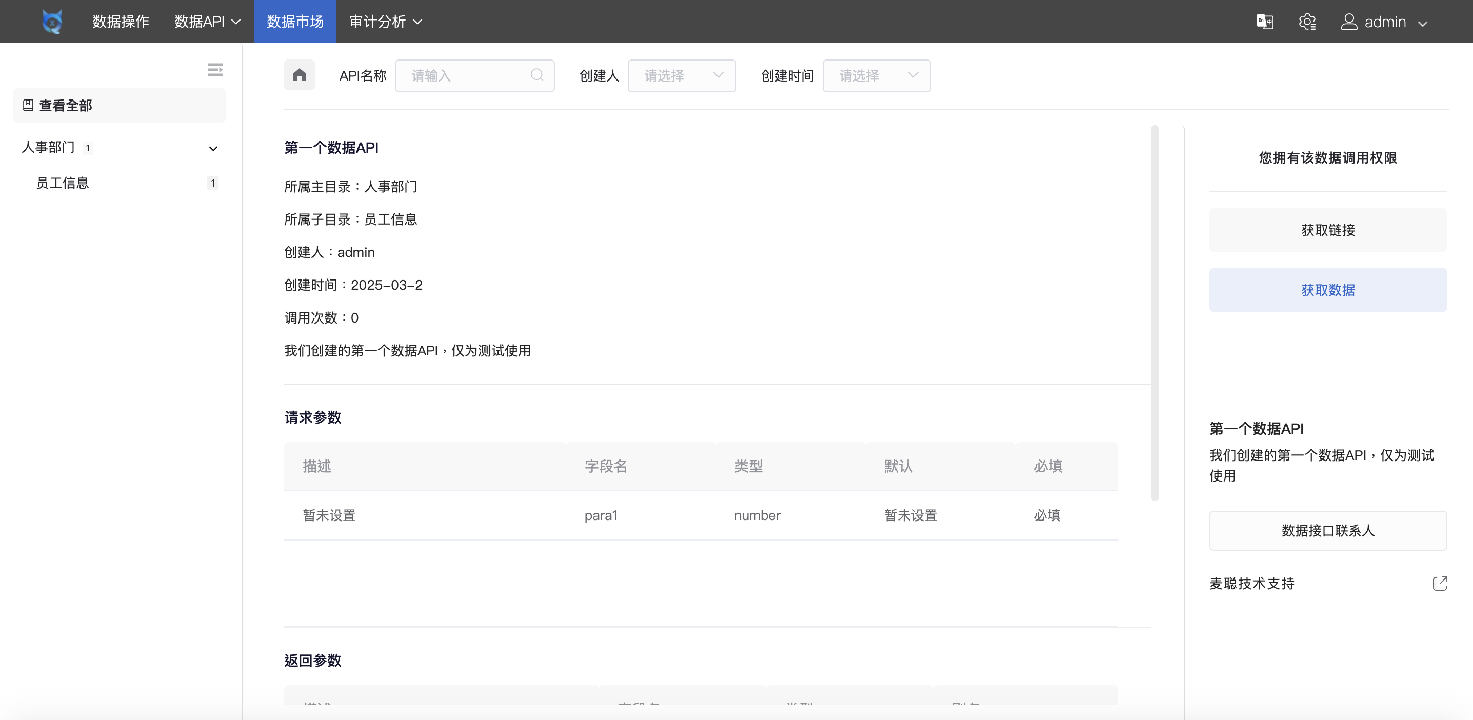 QuickAPI 产品数据API调用指南：三种实用方式详解_quick后台数据中心-CSDN博客