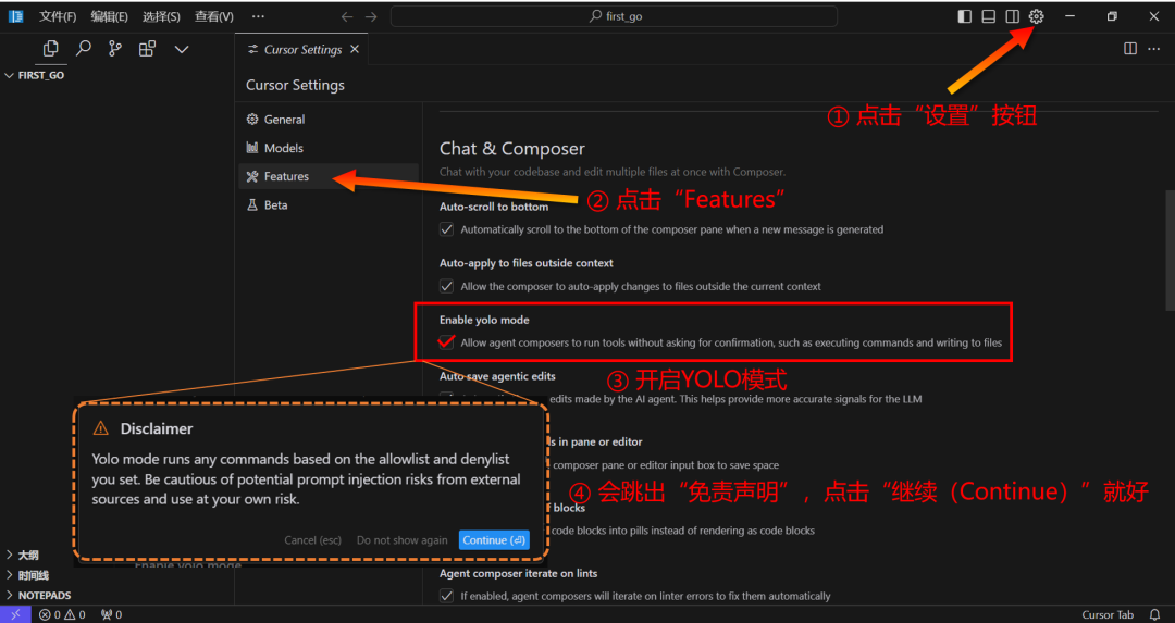 AI编程神器Cursor，保姆级教程来了！_cursor yolo-CSDN博客