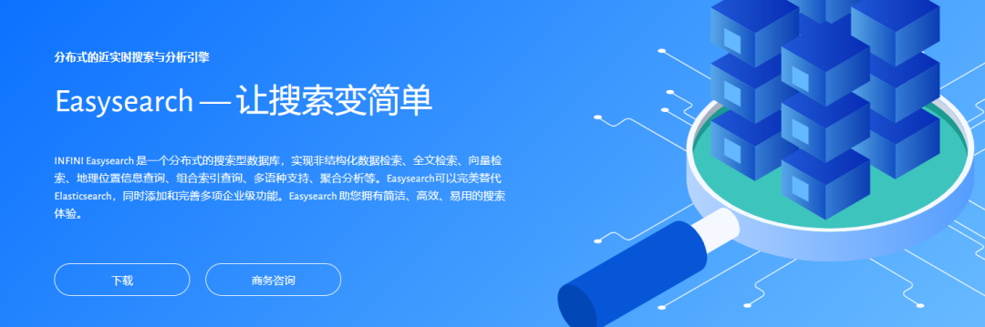 EasySearch 最常见问题答疑——国产化搜索引擎实战指南-CSDN博客