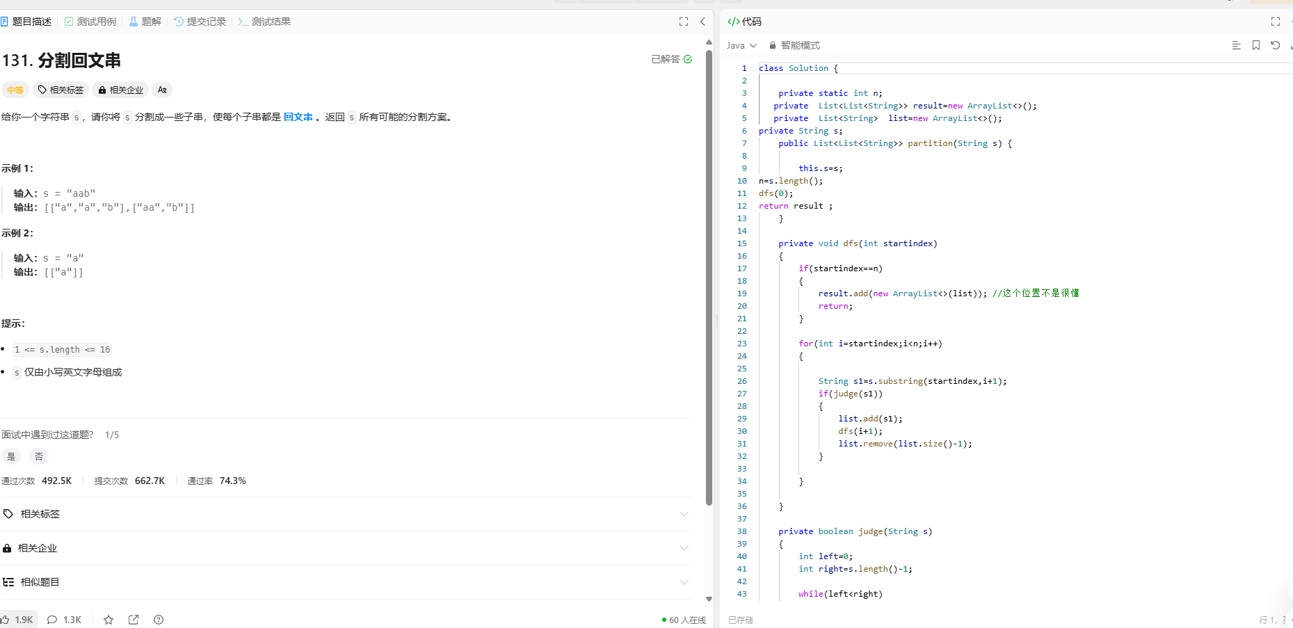 Hot100之回溯算法-CSDN博客