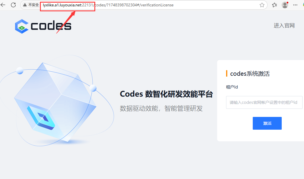 外网访问项目研发管理软件 codes-CSDN博客