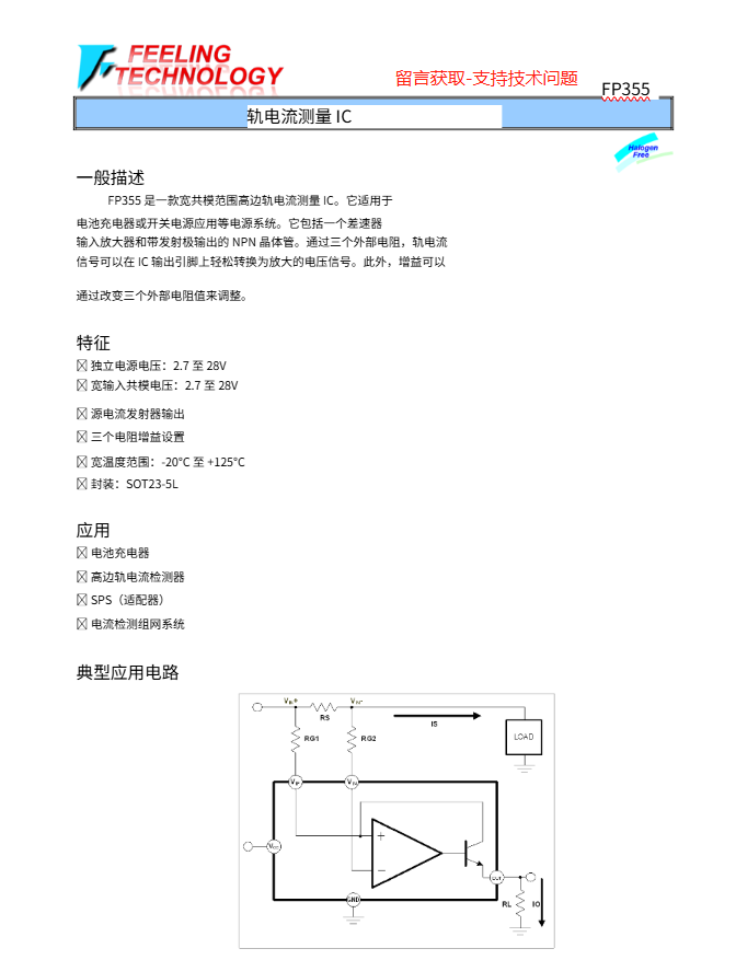 光伏逆变器新选择：FP130A状态判断+FP355抗干扰方案深度评测-CSDN博客