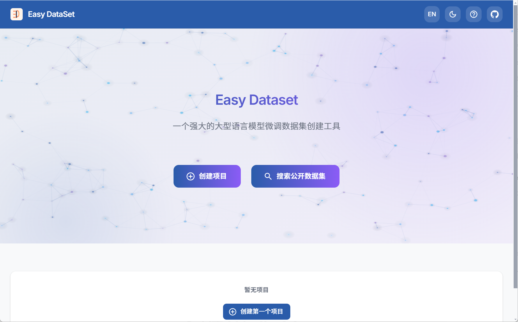 Easy-Dataset实现文档生成数据集_easy dataset-CSDN博客