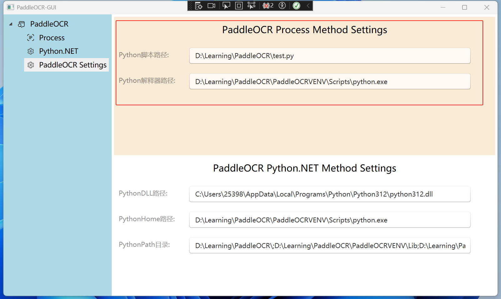 C#调用Python脚本的方式（一），以PaddleOCR-GUI为例-CSDN博客