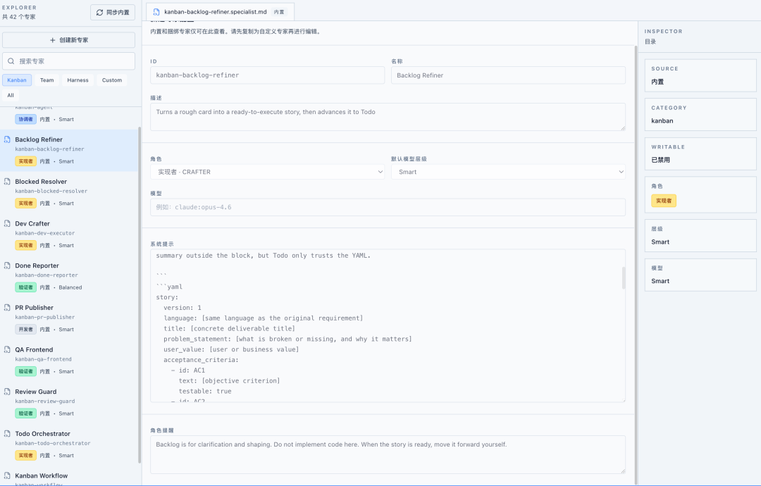 Routa 桌面版发布：内建 Harness 工程的 AI Coding 研发协作工作台-CSDN博客