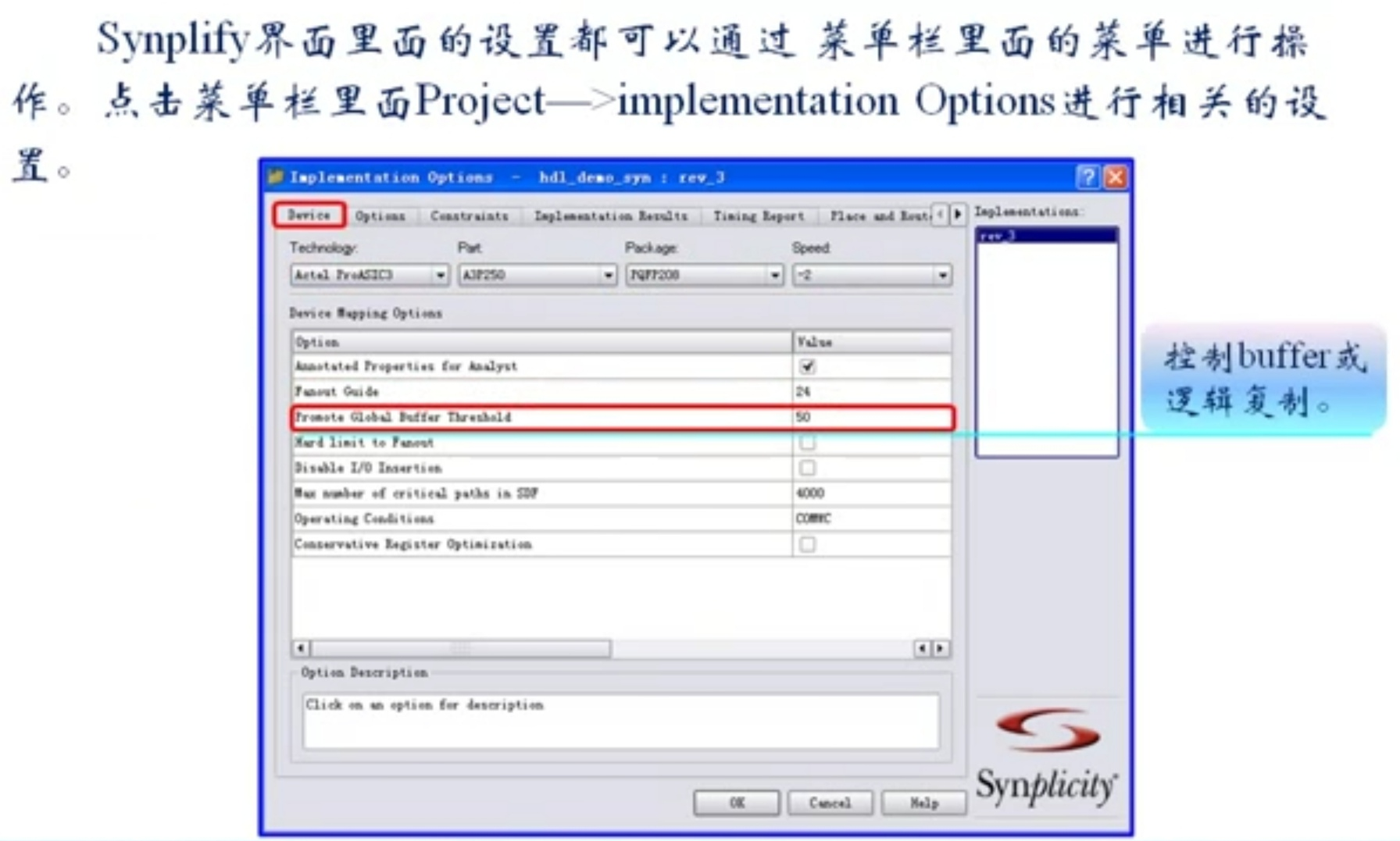 一、Synplify-CSDN博客