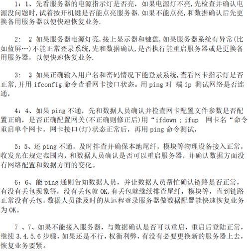 35道必懂的 Linux 运维面试题，都答对直接拿大厂Offer-CSDN博客