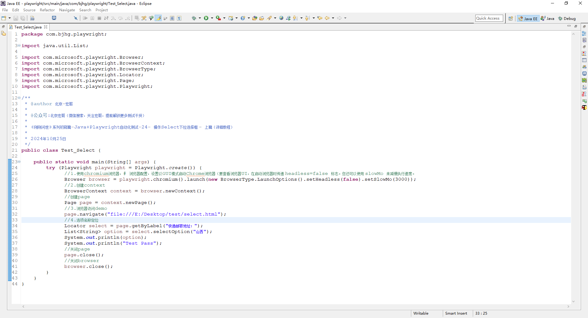 《刚刚问世》系列初窥篇-Java+Playwright自动化测试-24- 操作Select下拉选择框 - 上篇（详细教程）_java playwright-CSDN博客