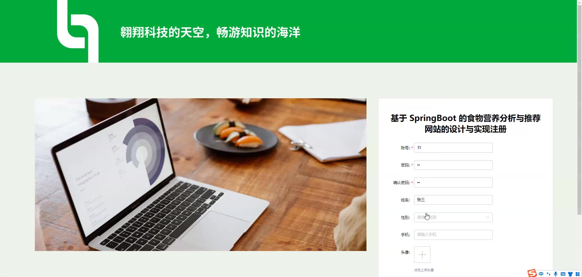 基于javaspringbootvue食物营养分析与推荐网站源码lw调试文档讲解等食品营养成分查询食物热量查询网站饮食健康建议网站食物营养价值评估在线营养分析工具 Csdn博客