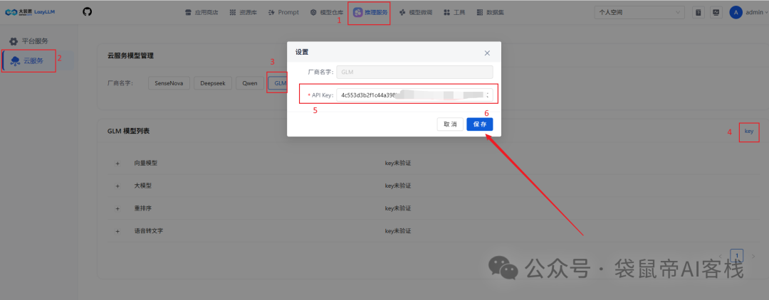 Dify迎来最强开源对手！这个本地Agent内置微调+超细权限控制~ _lazycraft-CSDN博客