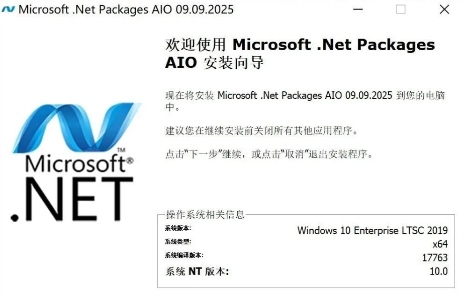 微软 .Net运行库离线合集包--Microsoft .Net Packages AIO，v09.09.2025新版本_运行库离线安装包-CSDN博客