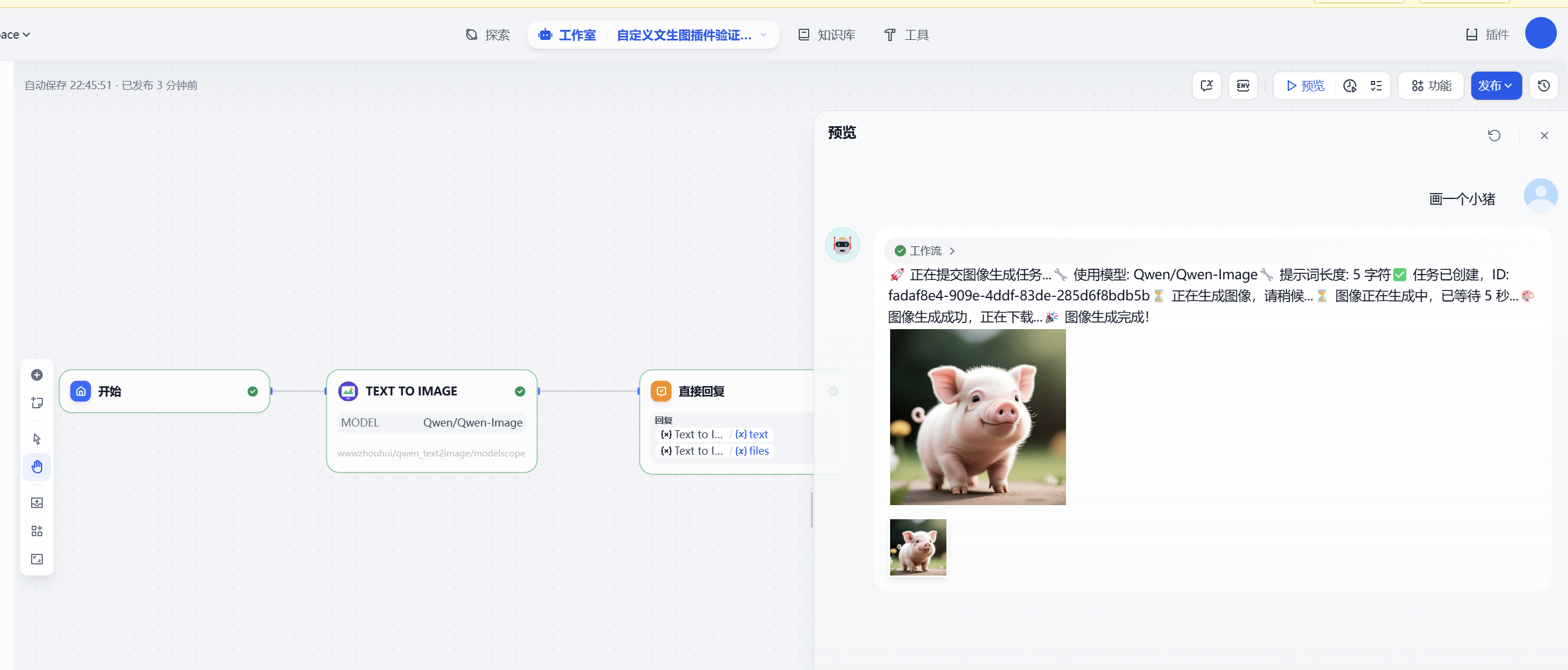 77-dify案例分享-零代码搞定 DIFY 插件开发：小白也能上手的文生图插件实战_零代码搞定dify插件开发-CSDN博客