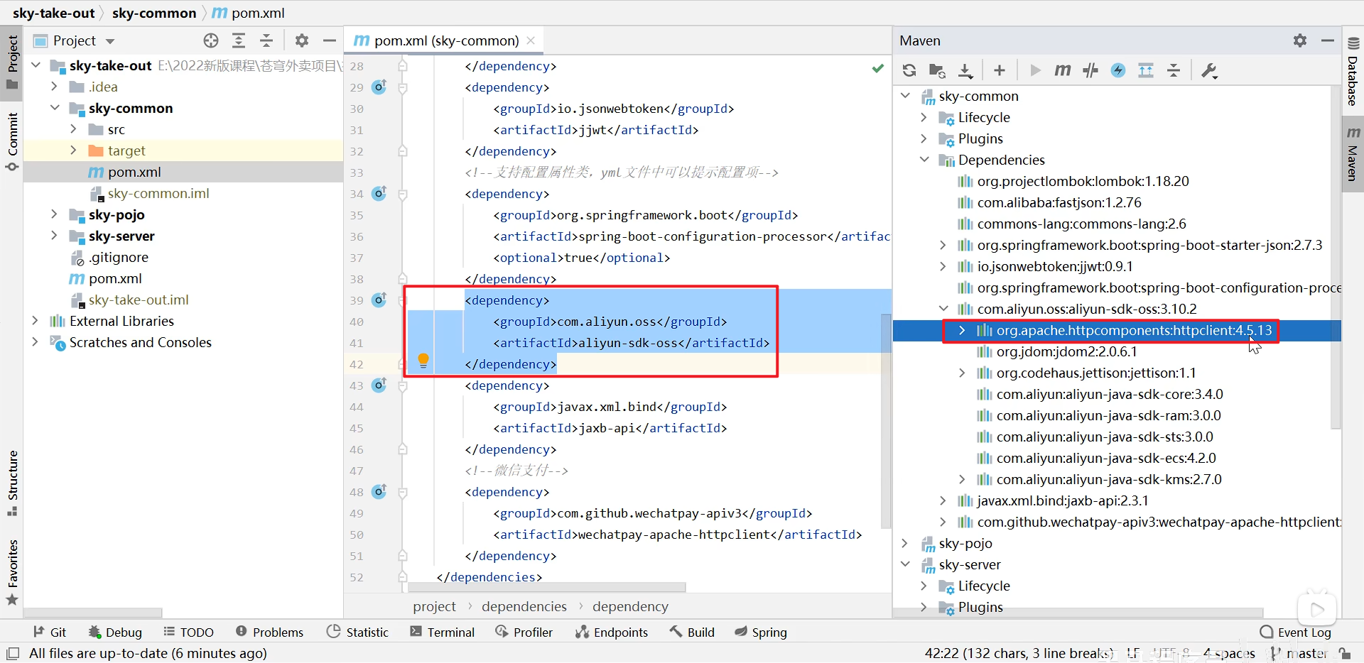 《苍穹外卖》HttpClient_介绍-全部业务代码【简单易懂注释版】-CSDN博客
