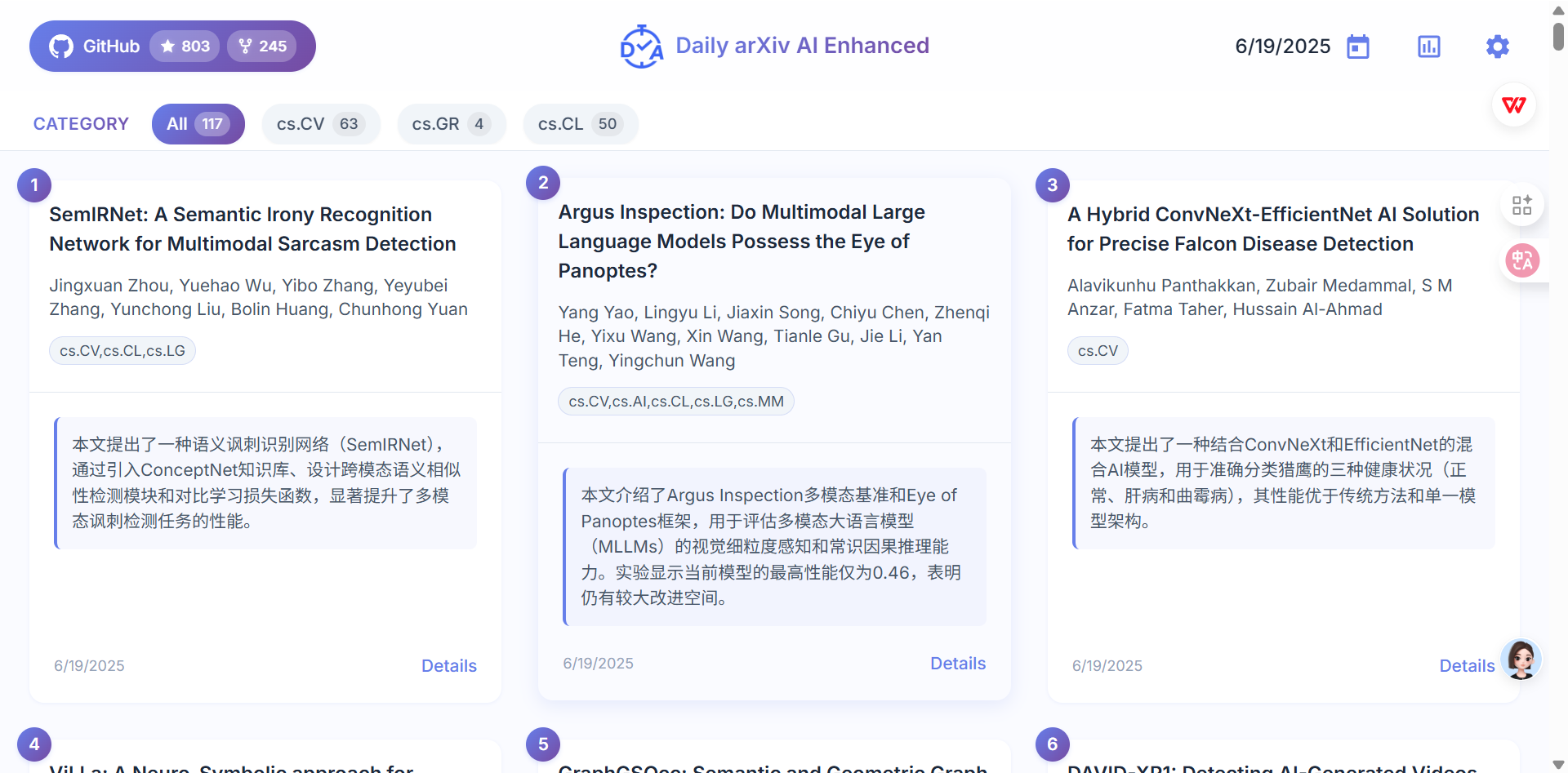 每日arXiv论文AI助手：自动生成摘要，并高亮你的关注点_arxiv 助手-CSDN博客