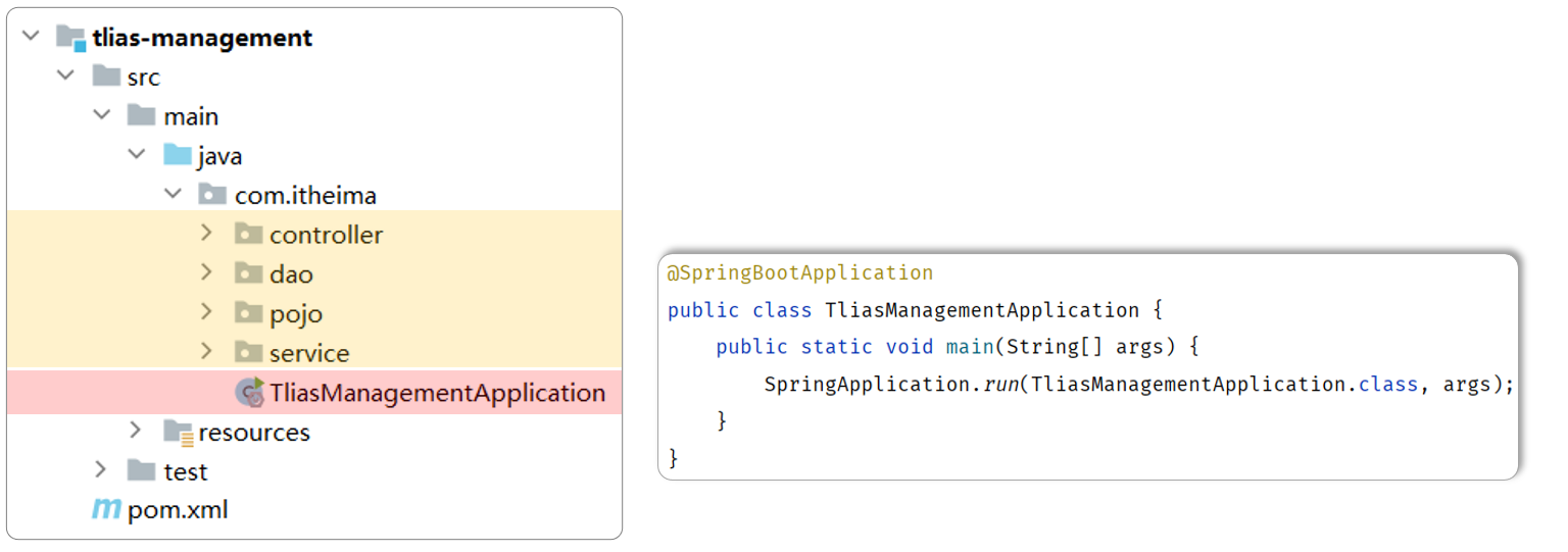 JavaWeb全链路学习：7、IOC和DI_java ioc di-CSDN博客