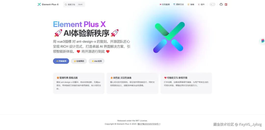 [特殊字符]Element Plus X 正式开源啦！[特殊字符]-CSDN博客