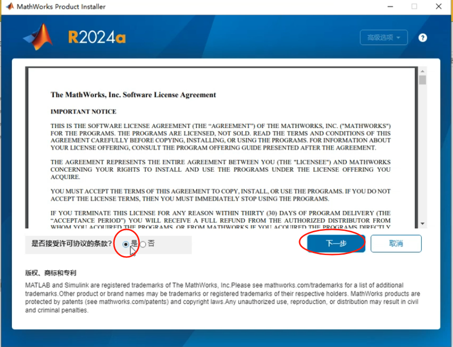 matlab 2024a 下载安装教程(附安装包下载)安装+卸载教程保姆级实操_2024amatlab卸载-CSDN博客
