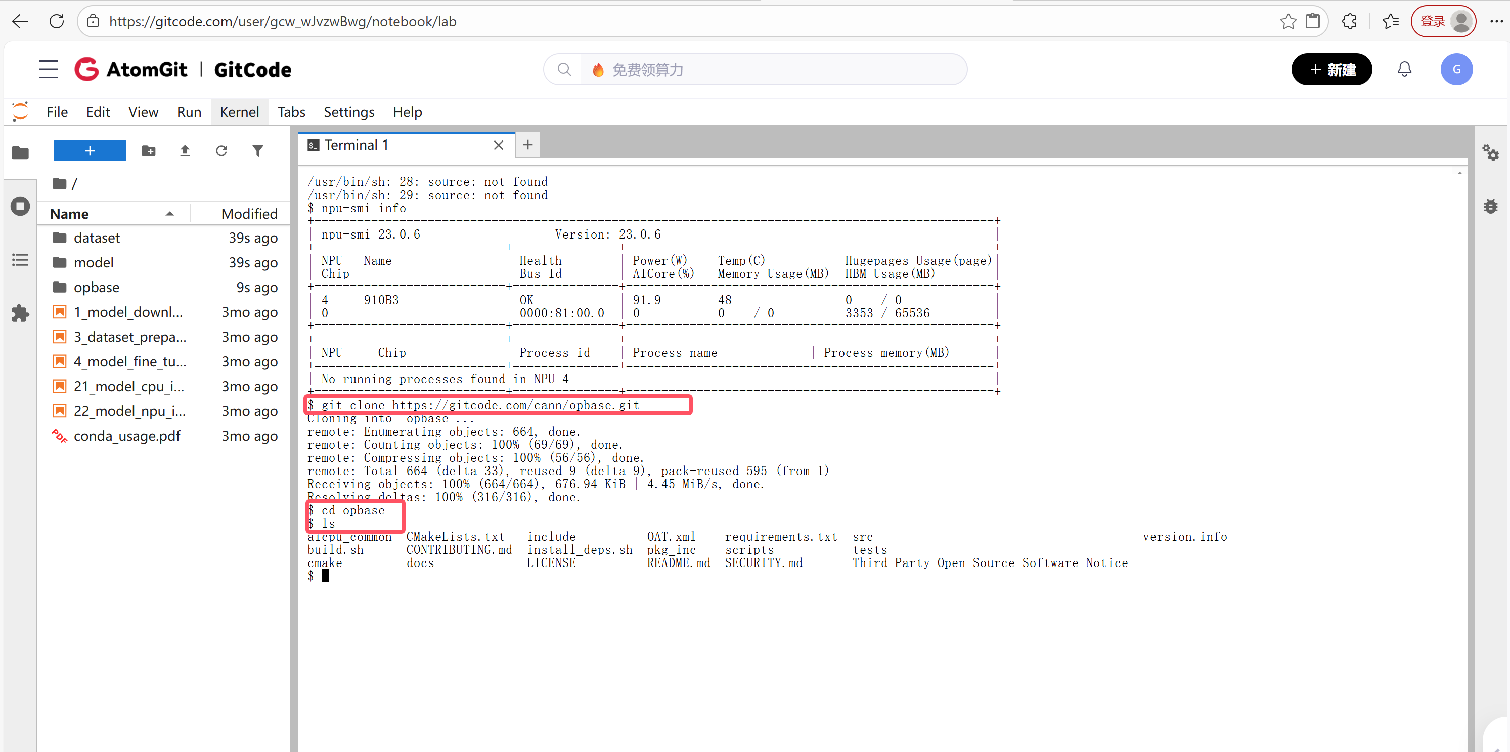基于CANN opbase 的编译构建实战：Ascend Notebook 环境下的踩坑、修复与完整实践-CSDN博客
