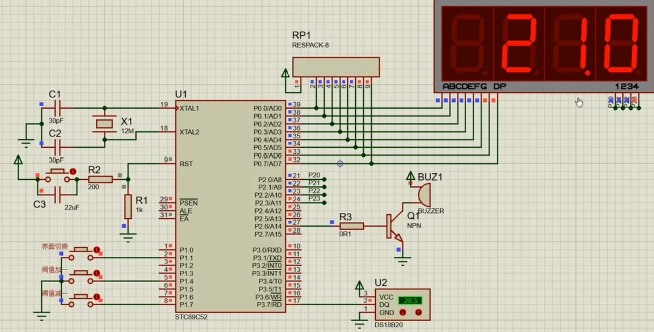 基于51单片机的DS18B20温度传感器实验报告-CSDN博客