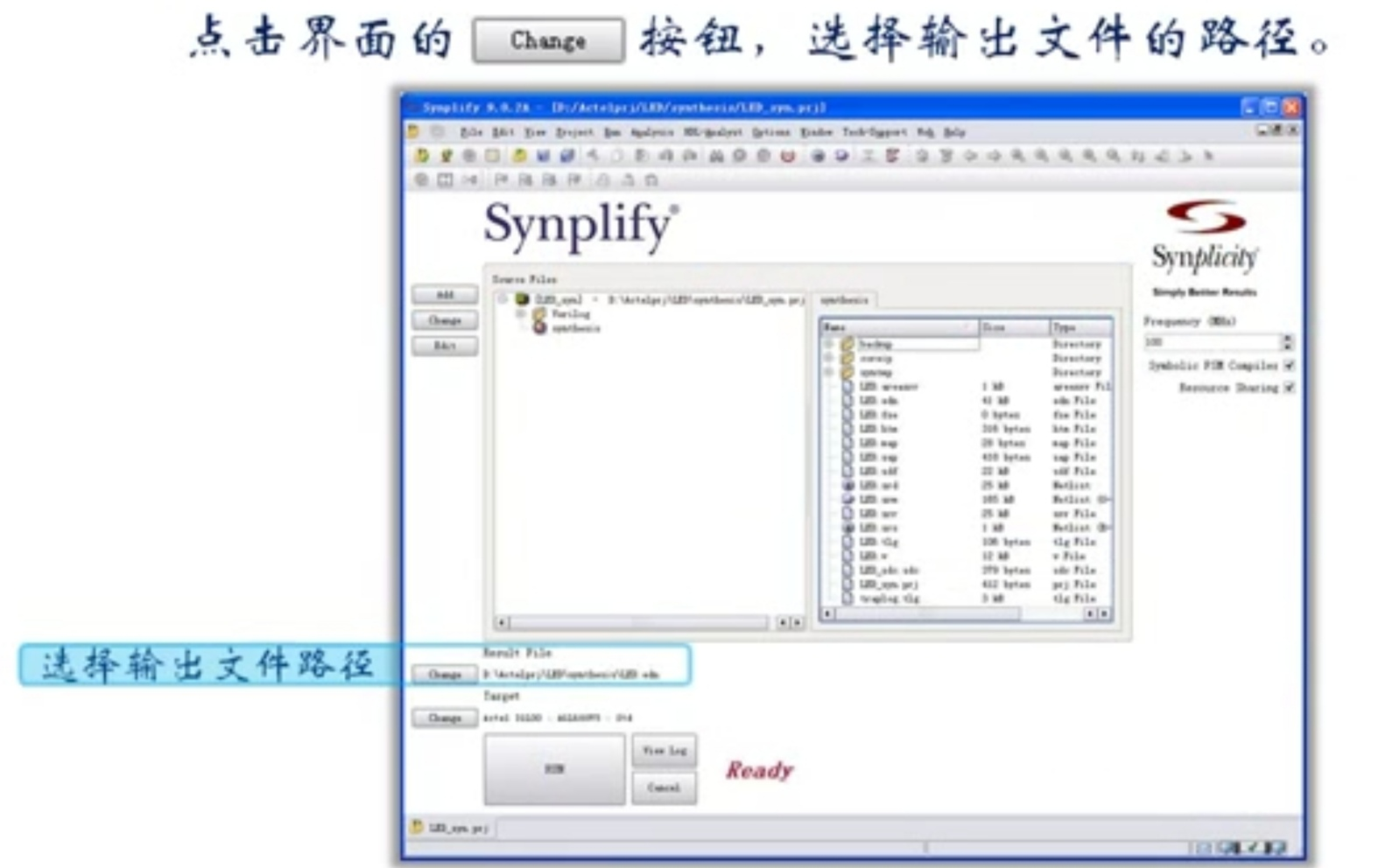 一、Synplify-CSDN博客