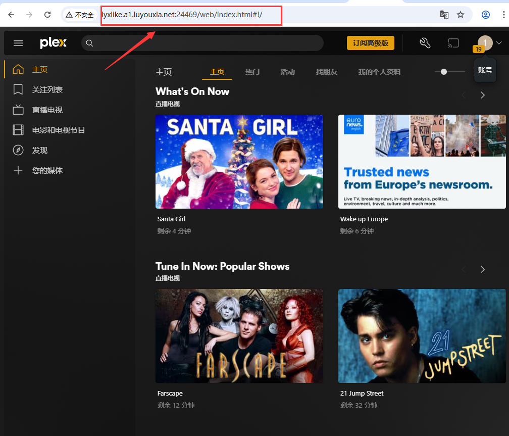 本地部署影音中心 Plex Media Server 并实现外部访问_docker plex-CSDN博客