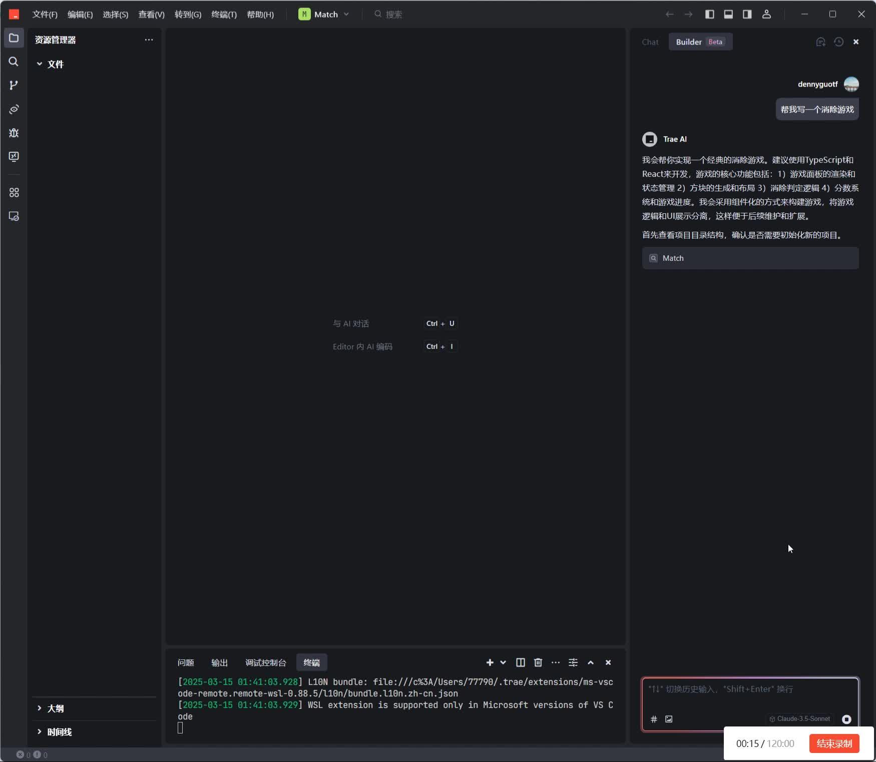简单测试TraeCN、Trae、Cursor代码生成效果AI IDE_trae traecn-CSDN博客