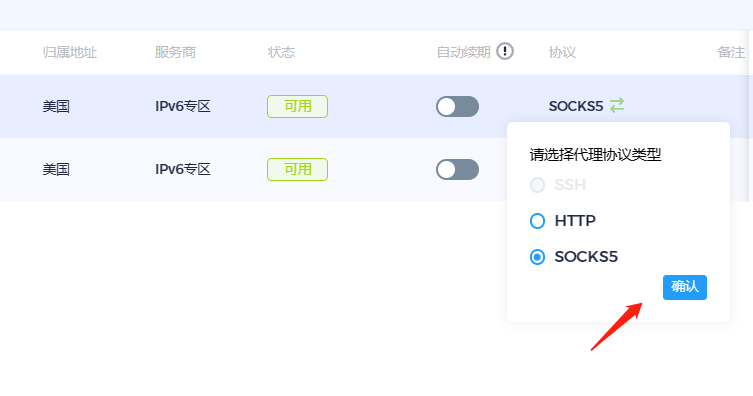 HTTP/HTTPS与SOCKS5三大代理IP协议，如何选择最佳协议？_代理ip三大协议怎么选?-CSDN博客