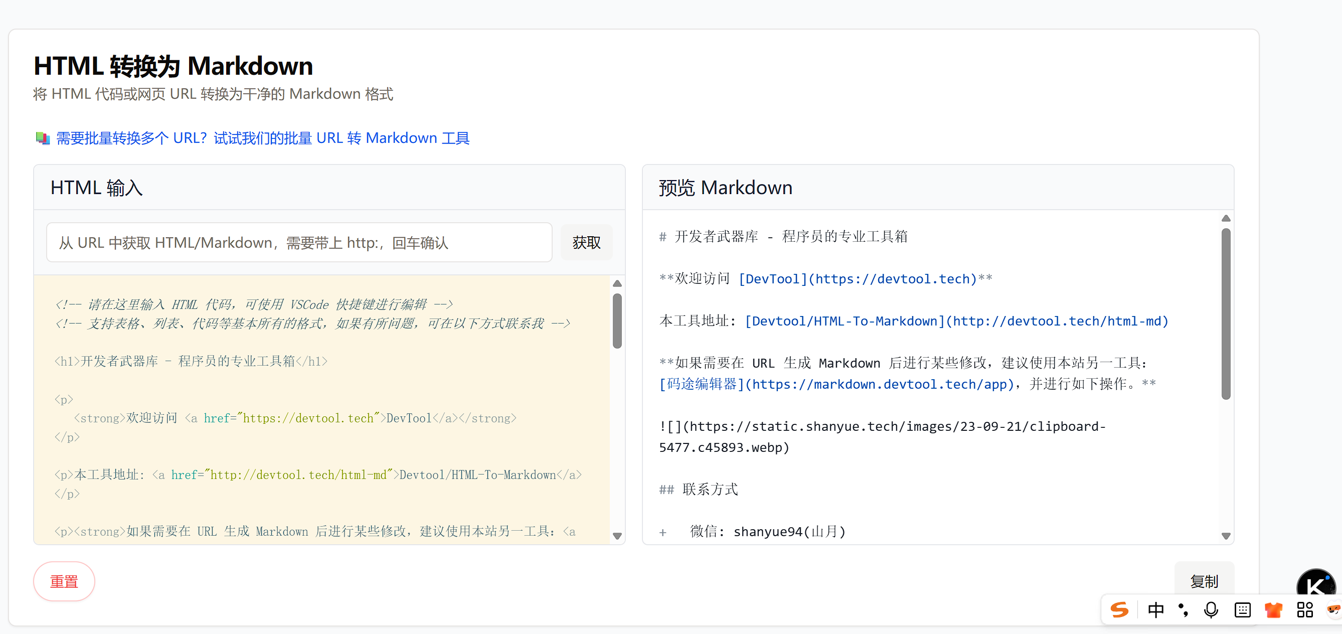 将CSDN优质博客导出为.md(Markdown)到本地学习_将csdn转换成md文件-CSDN博客