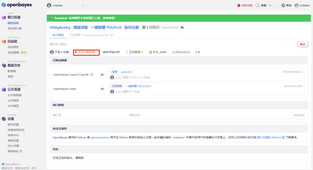OpenBayes 教程上新｜ 速度与精度双巅峰！YOLOv12 参数做减法，性能做加法_yolo12s-CSDN博客