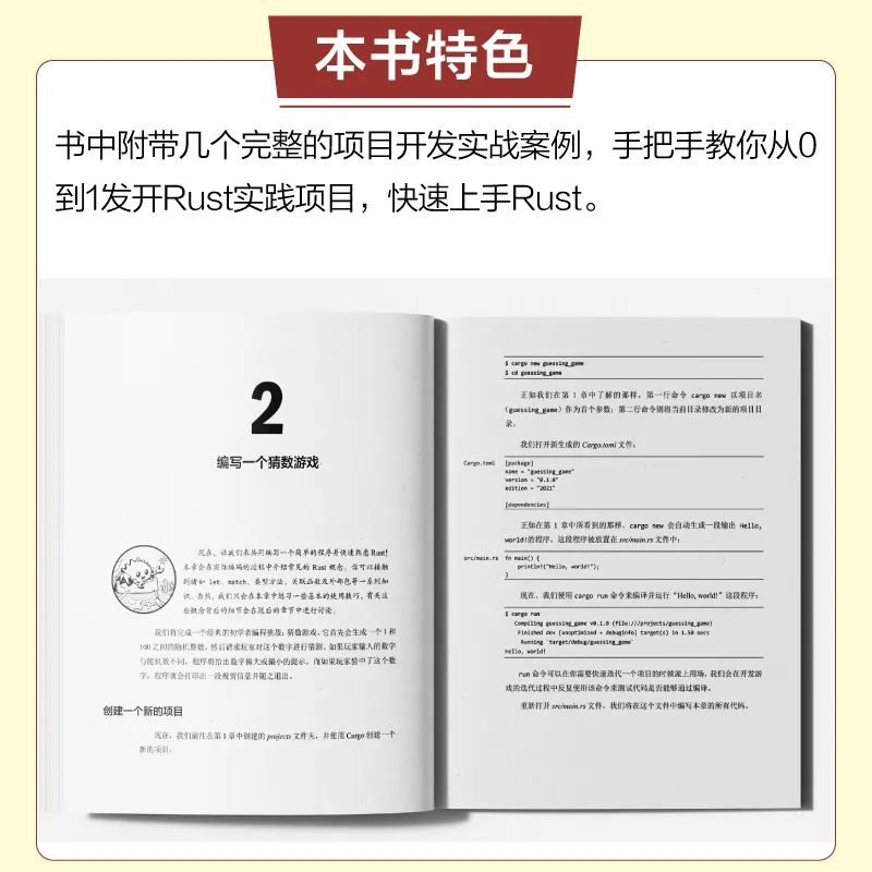久等！Rust官方著作The Rust Programming Language中文版第2版终于来啦！_rust权威指南(第2版)-CSDN博客