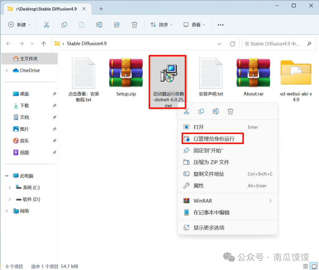 Stable Diffusion4.9（AI绘画）下载及安装教程(附软件安装包)！_stable diffusion 4.9的安装包-CSDN博客