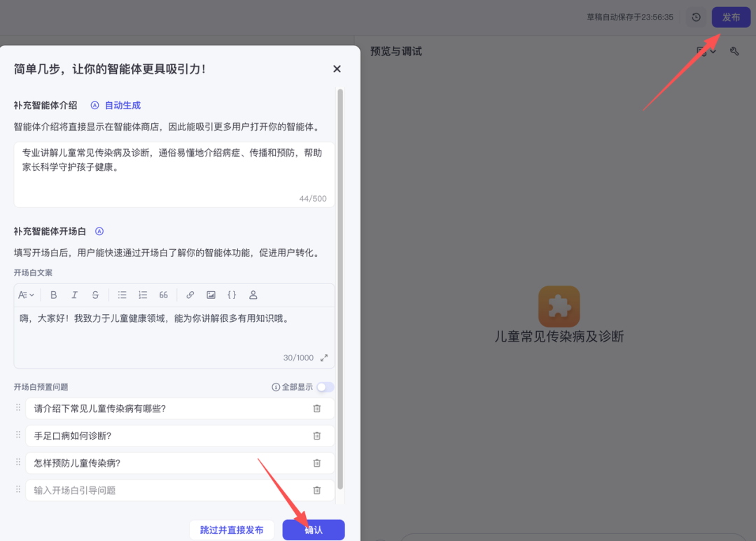 零代码玩转AI智能体：Coze平台保姆级教程，小白也能快速上手！-CSDN博客