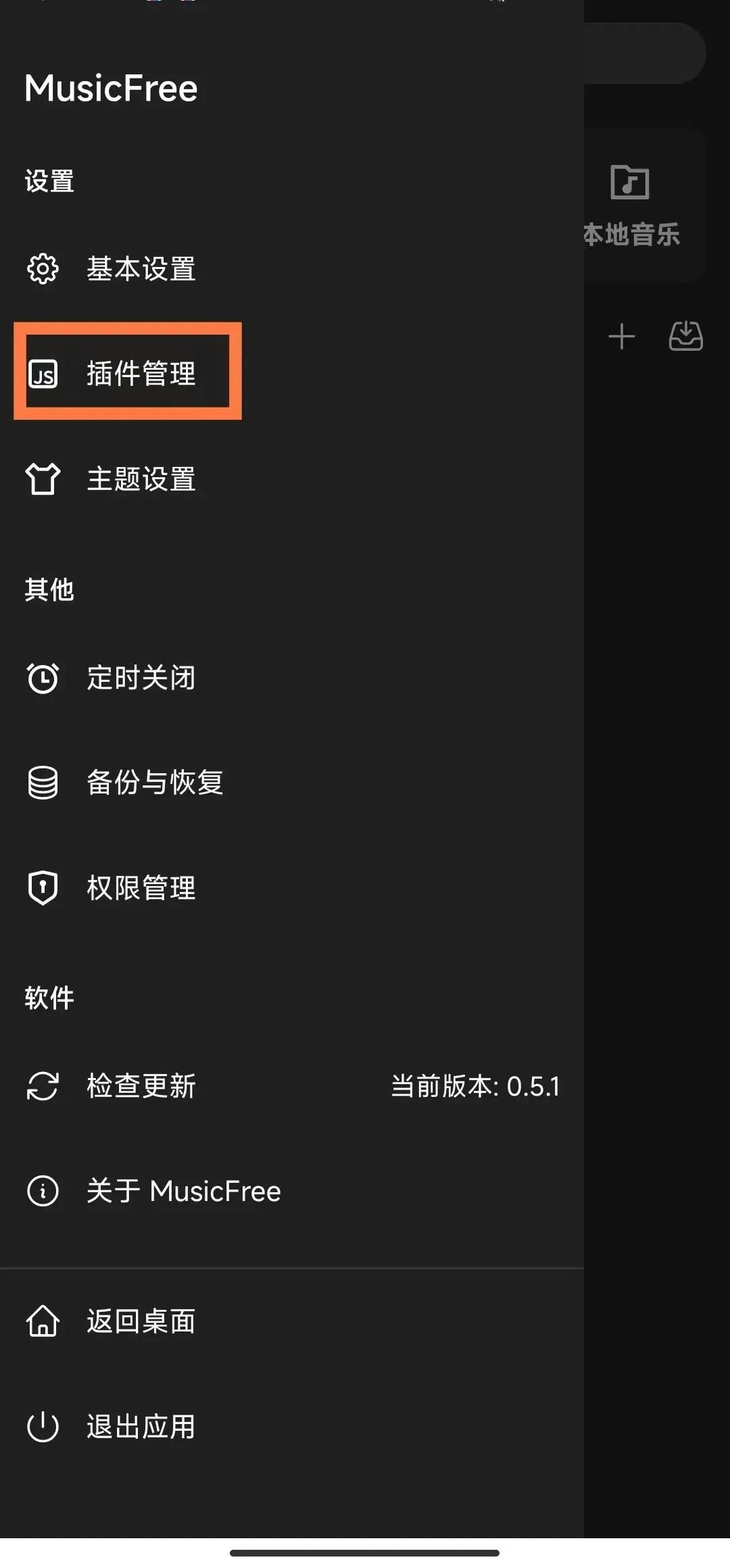 免费音乐软件，想听的都在这里了_musicfree和洛雪音乐哪个好-CSDN博客
