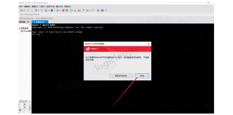 Xshell7下载安装教程（非常详细）从零基础入门到精通，看完这一篇就够了（附安装包）_xshell7安装包-CSDN博客