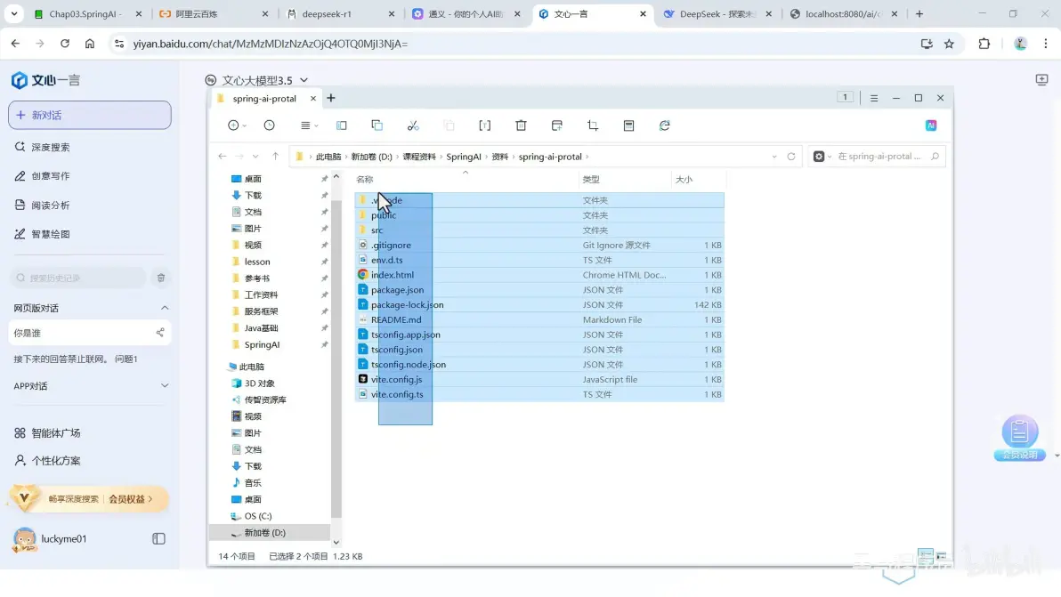 黑马SpringAI+Deepseek应用开发全攻略_黑马spring ai资源-CSDN博客