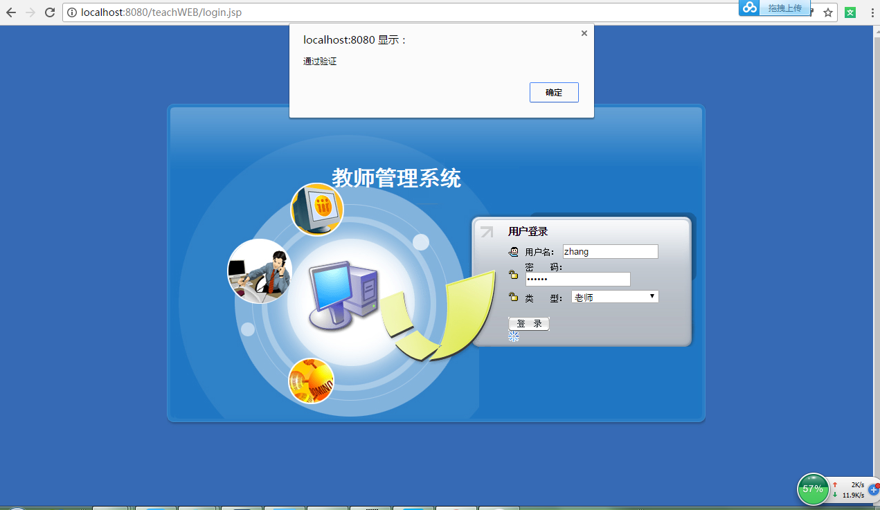 javaweb基于SSH开发教师管理系统源码 课程设计 大作业 毕业设计-CSDN博客