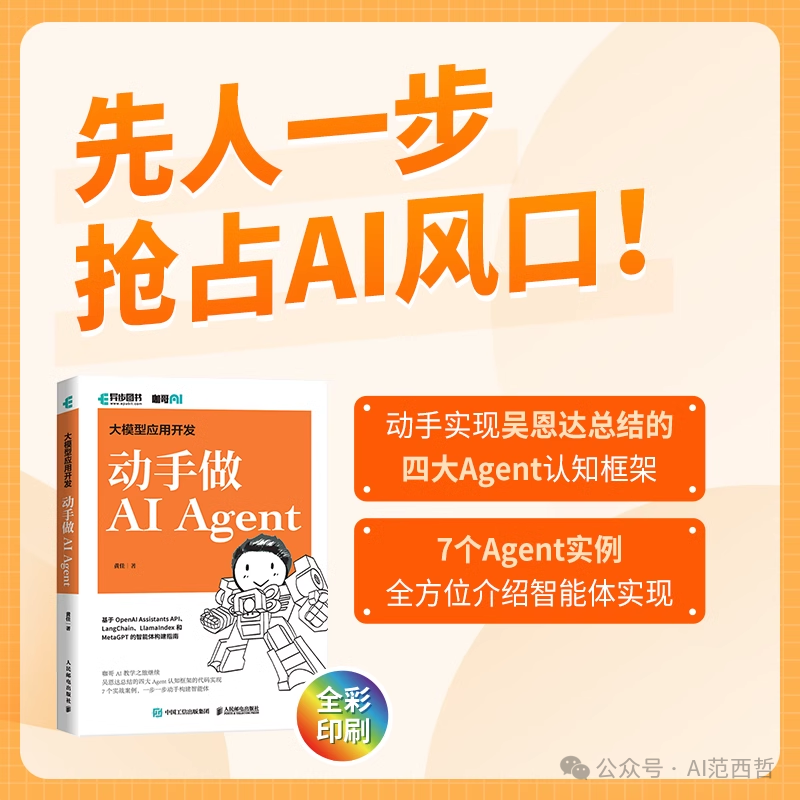 【AI Agent】你不懂LLM大模型，但是你一定要懂AI Agent（智能体）_llm-ai agent-CSDN博客