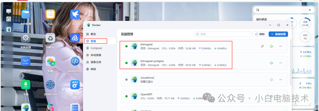 你还在找资源？自己动手部署吧！就怕撑爆你的飞牛NAS存储空间……_bitmagnet-CSDN博客