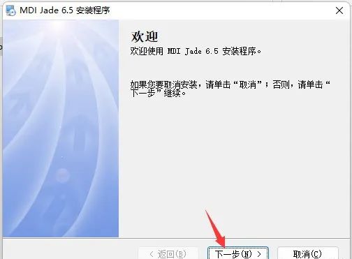 MDI Jade（XRD数据分析）详细软件安装教程+安装包下载-CSDN博客
