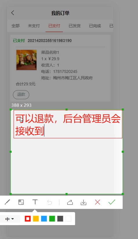 基于javassmvue微信小程序外卖点餐系统源码lw调试文档讲解等外卖点餐点餐系统外卖系统在线点餐餐饮外卖外卖平台订餐系统外卖服务点餐软件外卖解决方案