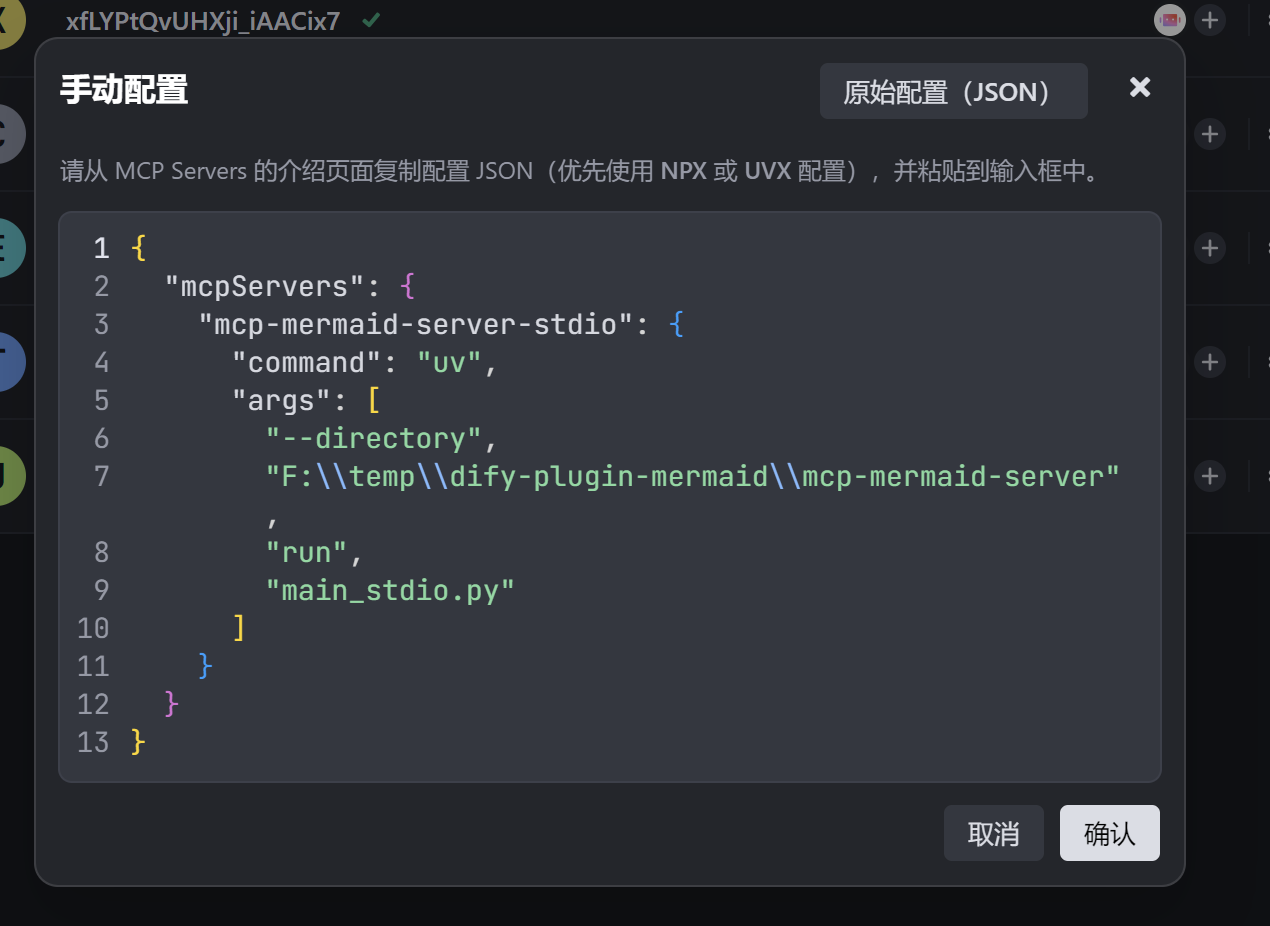 08-mcp-server案例分享-零代码挑战！用 RovoDev 一键生成 Mermaid 驱动的 MCP-Server_mermaid ...