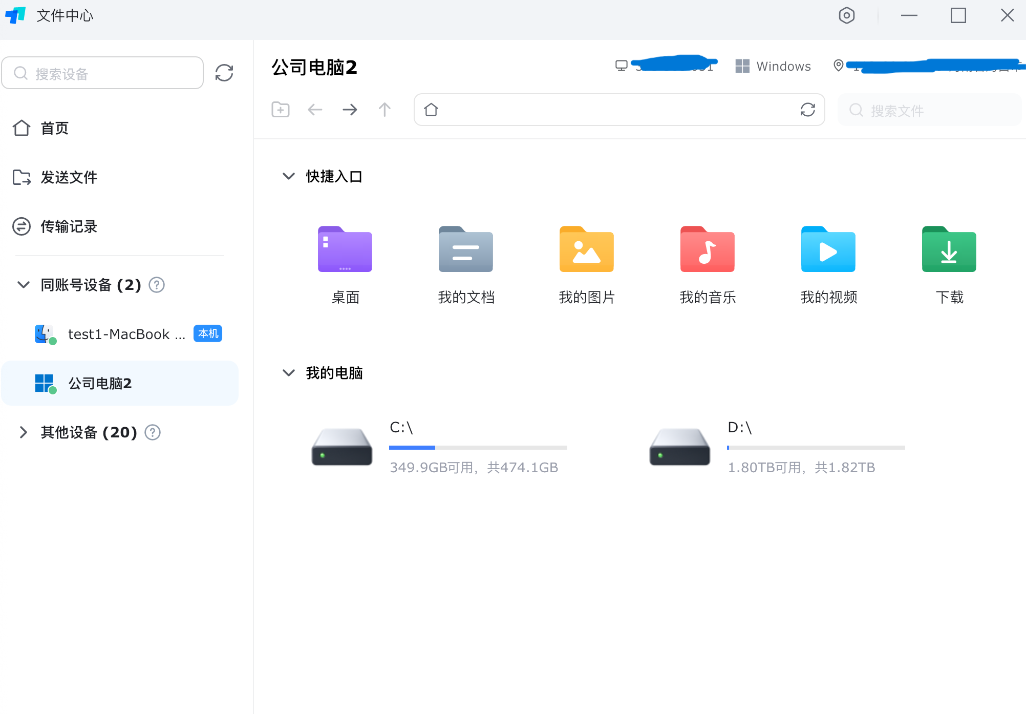 Mac传输文件神器ToDesk远控，支持安卓、Windows、iOS互传_mac 通过todes 连接windows如何传文件-CSDN博客