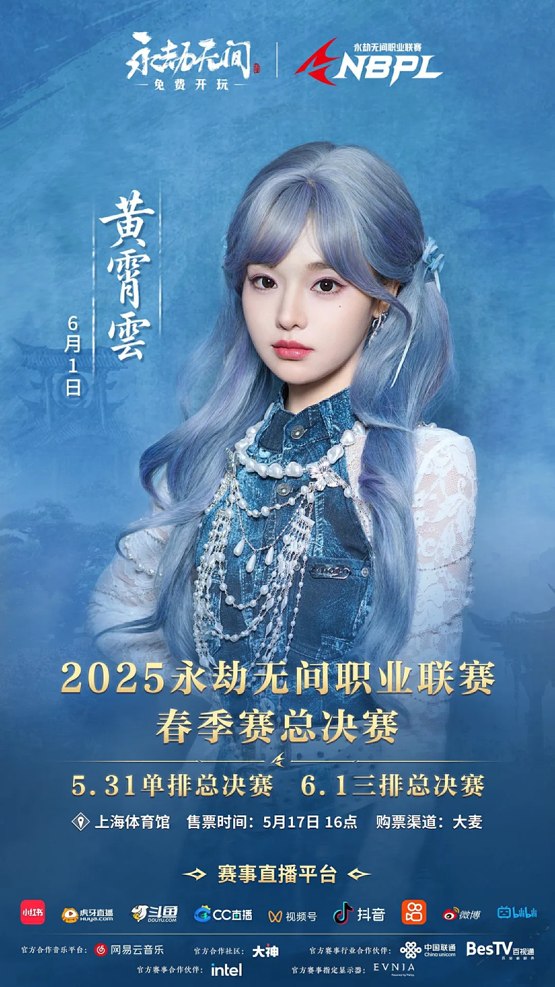 《永劫无间》2025 NBPL春决赛即将燃情开赛，飞利浦EVNIA倾力加持！-CSDN博客