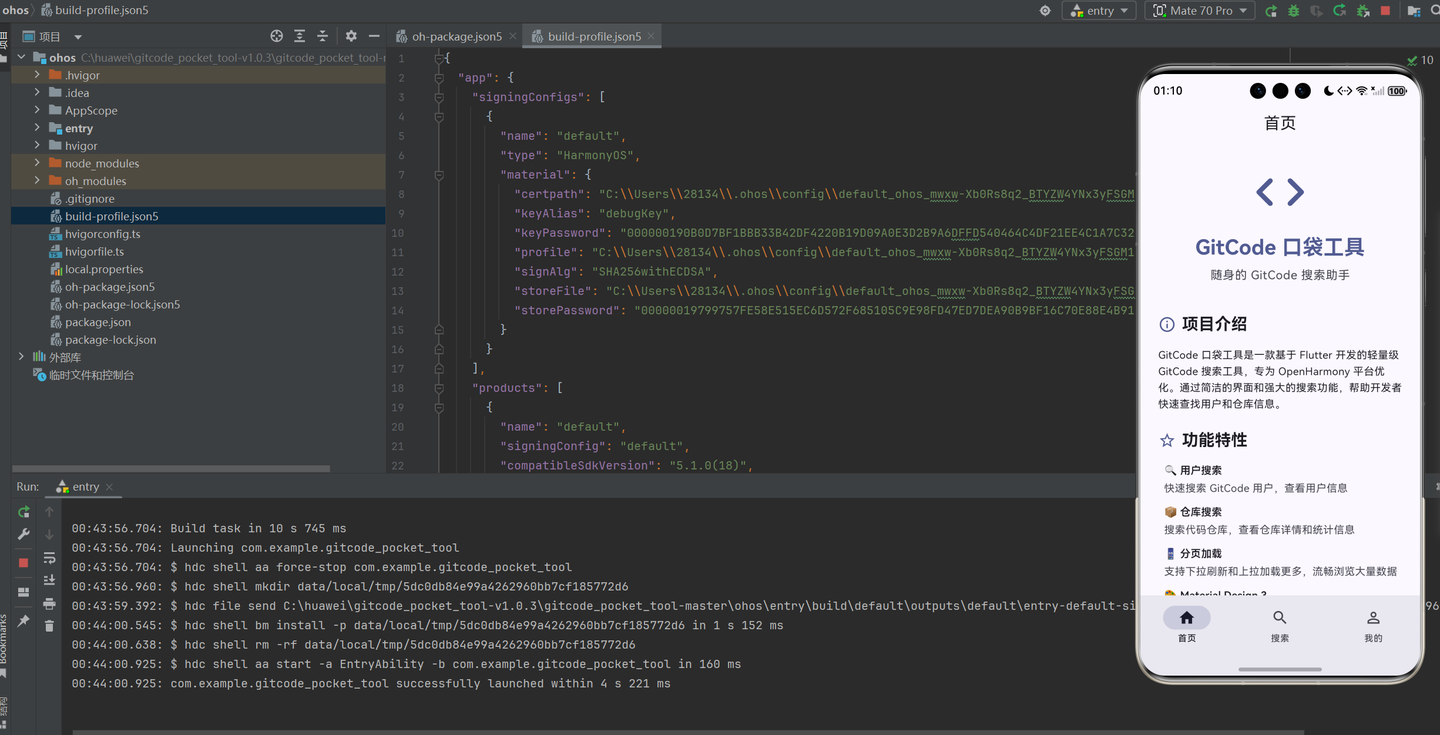 新手学习笔记DAY4：学习构建一个“GitCode 口袋工具”-CSDN博客