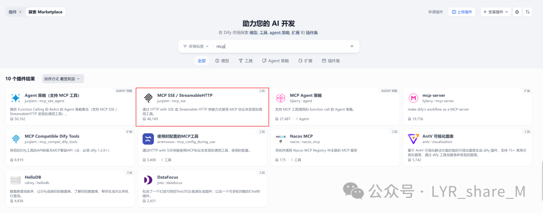 Dify实现RAGFlow MCP知识库的问答_dify调用ragflow知识库-CSDN博客