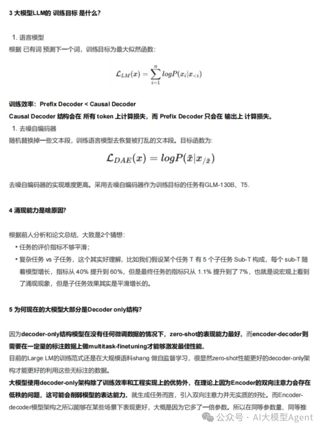 【2025年最新发布】大模型高频面试真题及答案解析：超详细PDF分享，助你备战AI大模型面试！-CSDN博客