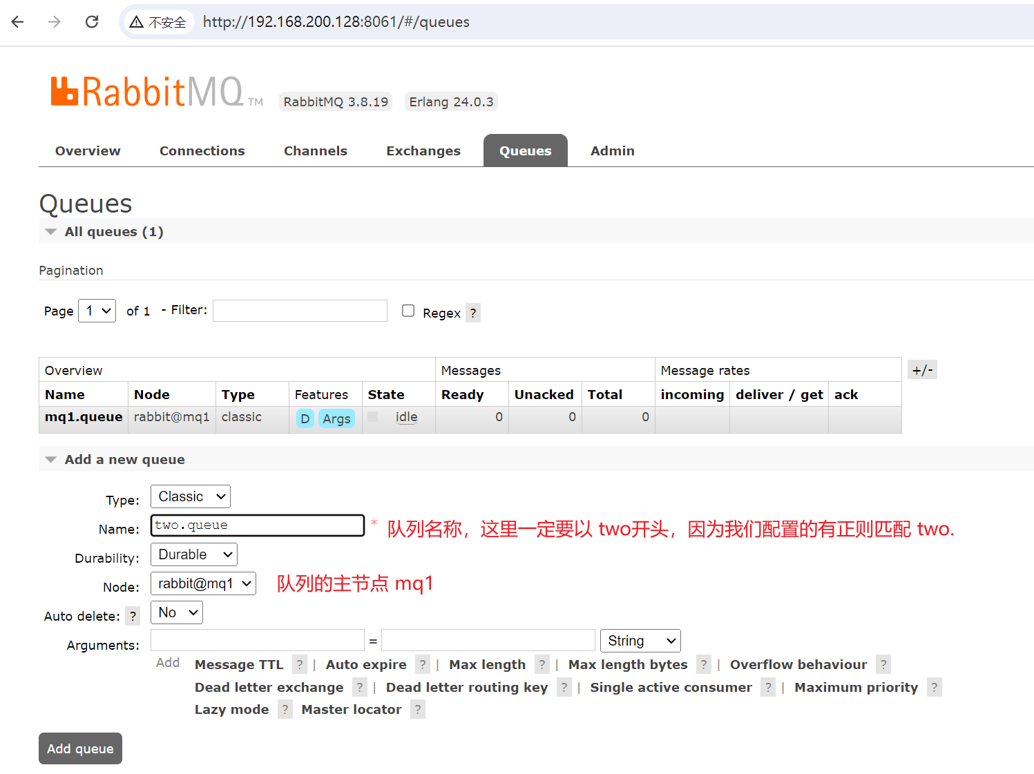 搭建RabbitMQ集群_rabbitmq集群搭建-CSDN博客
