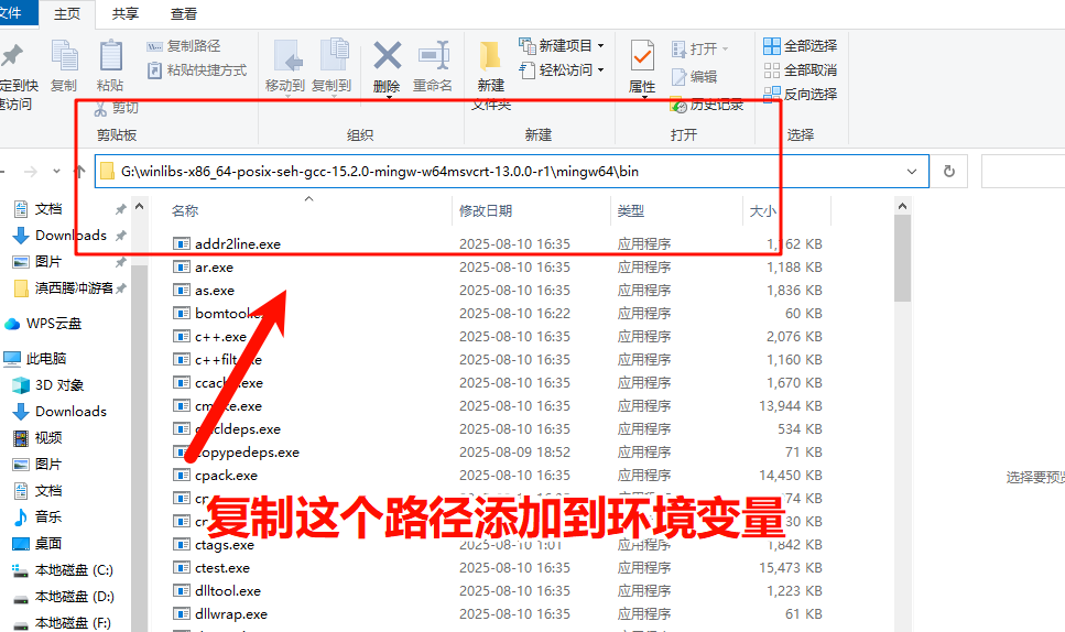 2025最细GCC 安装教程（Windows 10/11 篇）_windows gcc安装-CSDN博客